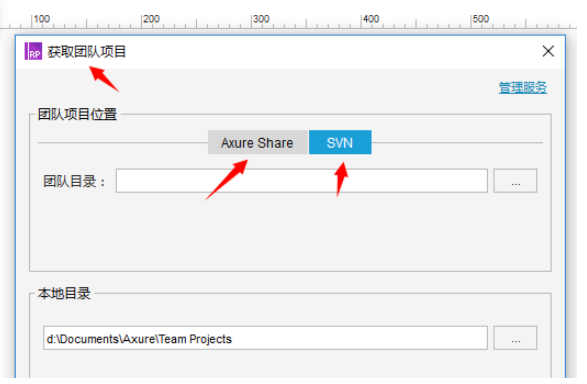 Axure9怎么创建团队项目？-即时设计
