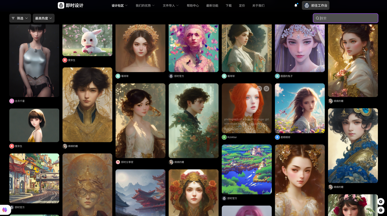 3个免费的AI作图网站分享-即时设计