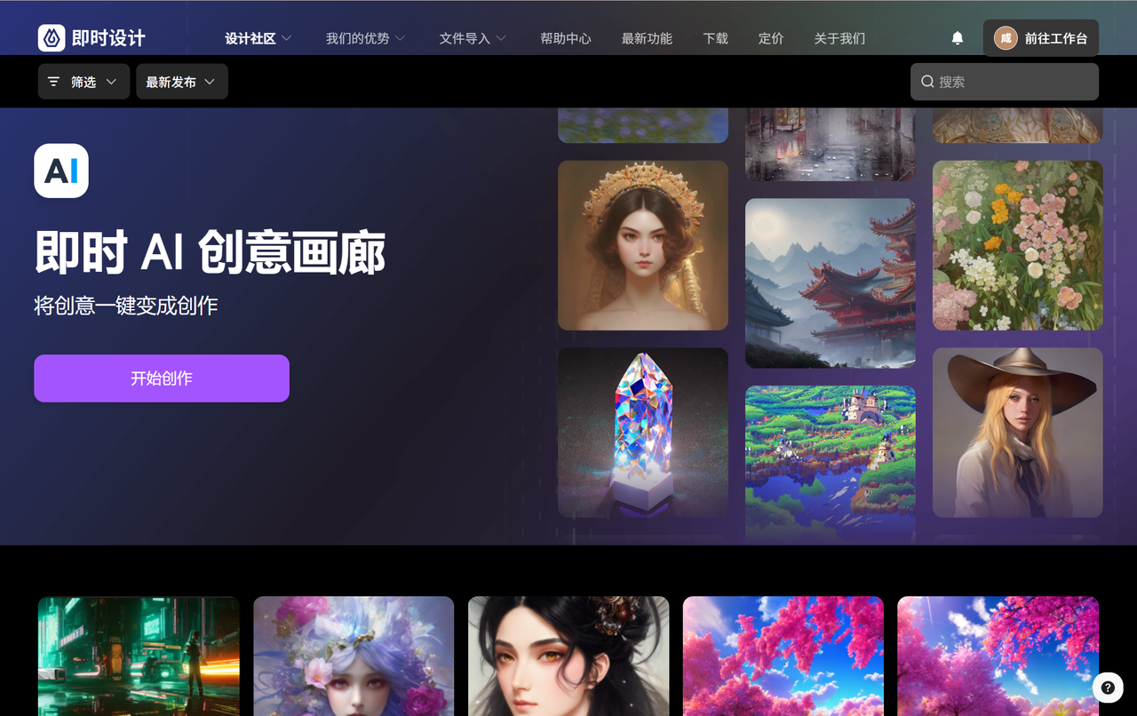 除了behance设计网站外5个更优质的网站推荐！-即时设计