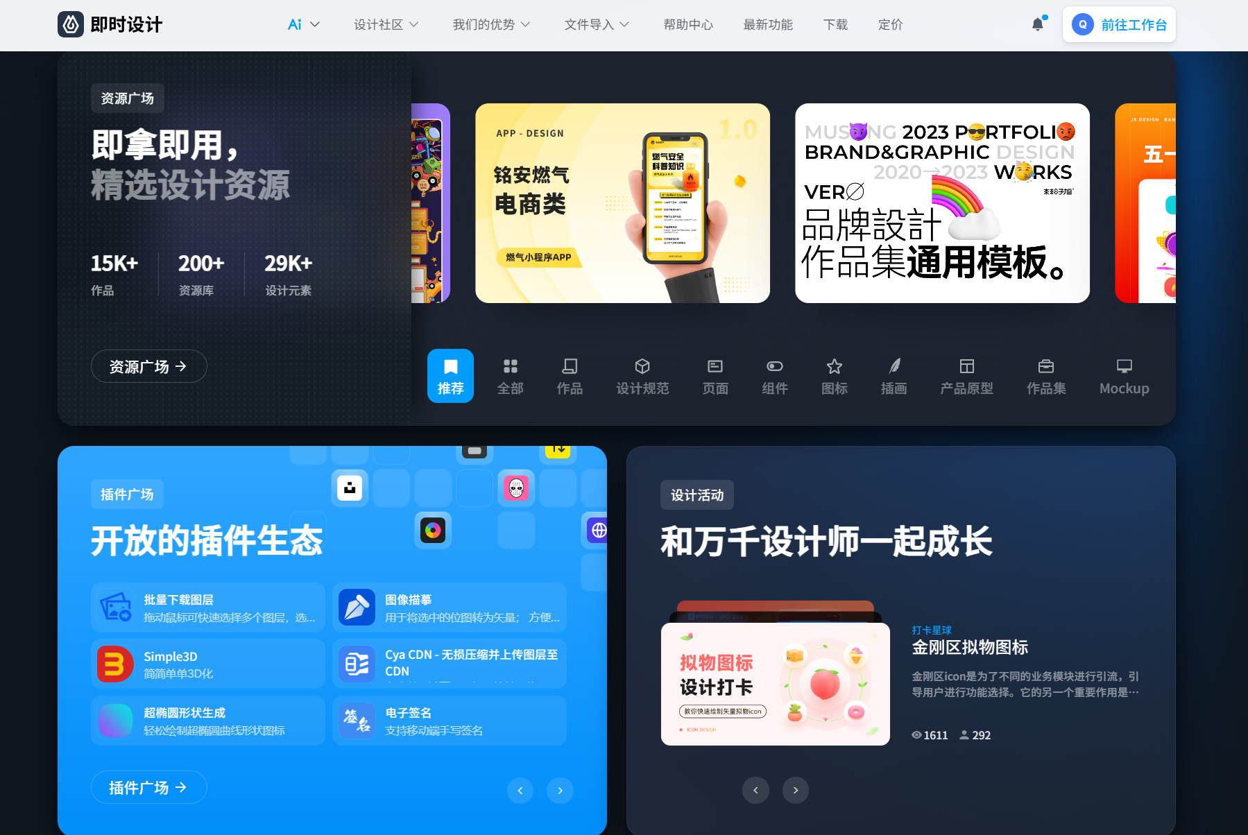 Sketch是什么软件？有哪些功能？-即时设计