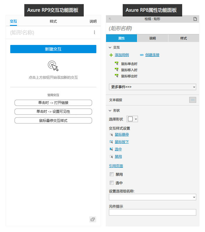 Axure RP9是什么软件？基础教程大全-即时设计